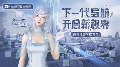 高德地图v12发布：广州塔3d夜景， 小高老师”领航深圳新闻网