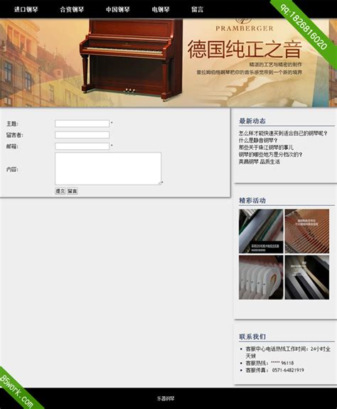 Html5乐器钢琴网页设计作业成品学生网页设计制作作业网页制作作业成品网页设计作业计算机毕业设计php作业asp作业网页模板帮我作业网