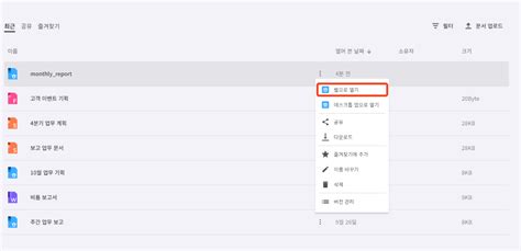 문서 생성 및 편집하기