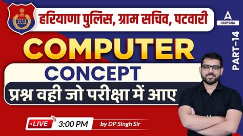 Computer For Hssc Cet And Haryana Police Computer Top Questions Series With Concept 14 Youtube