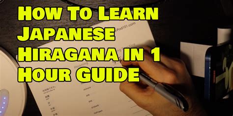 How To Learn Hiragana In Hour GUIDE