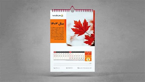 فایل لایه باز تقویم دیواری سال 1403 طرح خطی فری پیک ایرانی پیک فری