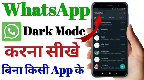 Whatsapp Me Dark Mode Kaise Kare Whatsapp Me Dark Mode Enable Kaise Kare Whatsapp Ko Dark Kaise