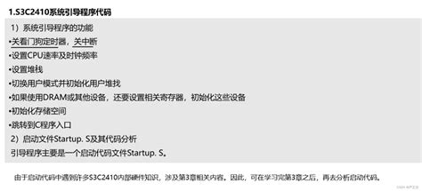 Arm汇编伪指令解析 Csdn博客