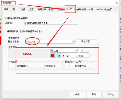 【板栗糖gis】arcmap—如何将shp要素转成带注记的dwg格式shp注记怎么转dwg Csdn博客 【板栗糖gis】arcmap—如何将shp要素转成带注记的dwg格式shp注记怎么转dwg Csdn博客