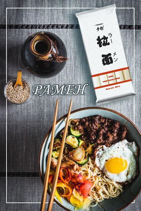 Рамен гоймон 500 гр ️ Fans Ramen Mongolia