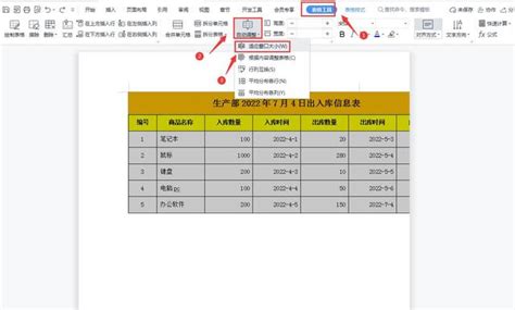 从excel复制表格到word文档,表格超出文档版面部分不显示怎么办 Word怎么删除空白页 从excel复制表格到word文档,表格超出文档版面部分不显示怎么办 Word怎么删除空白页
