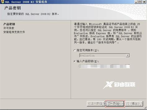 microsoft sql server 2008 r2图文 视频安装教程 知乎