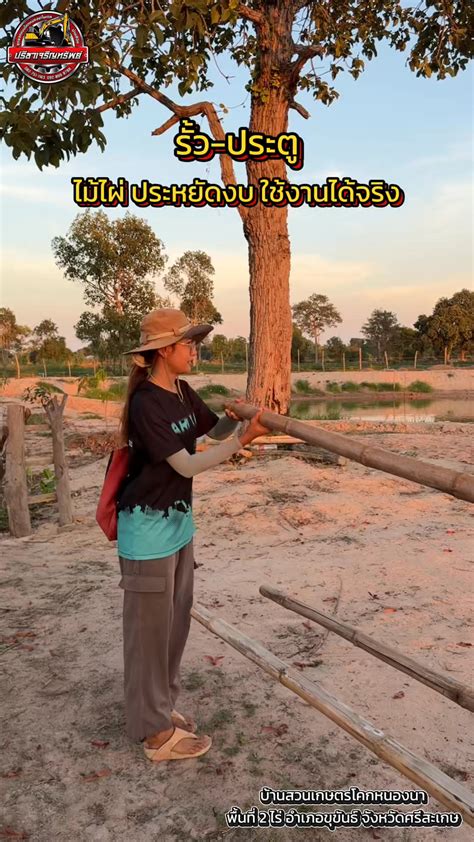 ปรีชาเจ ปรีชาเจริญทรัพย์ บริการขุด ออกแบบ โคกหนองนา โมเดล