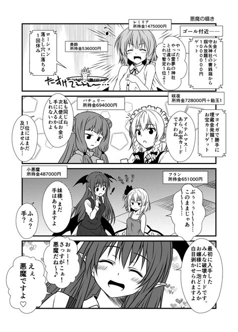 Flandre Scarlet Izayoi Sakuya Patchouli Knowledge And Koakuma Touhou Drawn By Yua