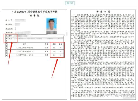 座位号即将公布！春季高考要提前1小时进场？ 知乎
