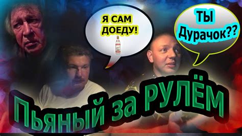ПЬЯНЫЙ водитель ТАКСИ за РУЛЁМ Почему не ЛЮБЯТ ТАКСИСТОВ Негативный ВЫПУСК КАК делать НЕЛЬЗЯ