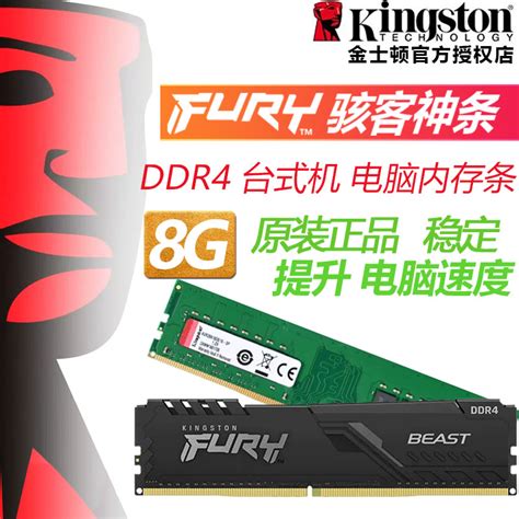 金士顿ddr4骇客神条8g 16g台式机电脑4代32g内存条2400 2666 3200 虎窝淘