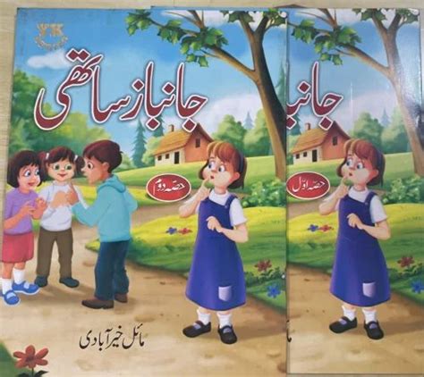 Urdu Stories Books Vol 1 2 At ₹ 50piece Urdu Books In New Delhi Id 2851577495848