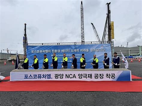 김준형 포스코퓨처엠 대표 그룹 내 이차전지 사업 교통정리中합작사 지분 규제 상황 맞춰 대응