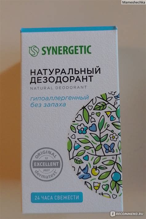 Натуральный дезодорант SYNERGETIC Без запаха - «Не идеальный. Но ...