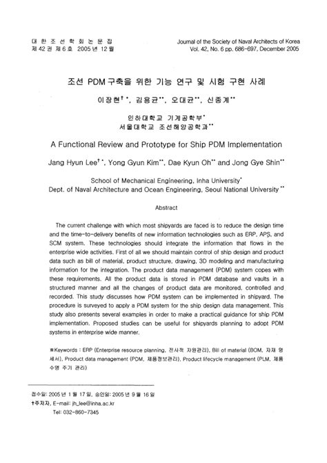 pdf a functional review and prototype for ship pdm implementation