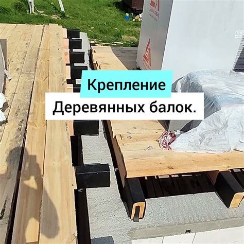 Правильный монтаж деревянных балок 👆 Youtube