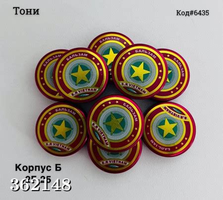 Бальзам Вьетнамская звездочка 10шт купить в интернет магазине Sadovod ...