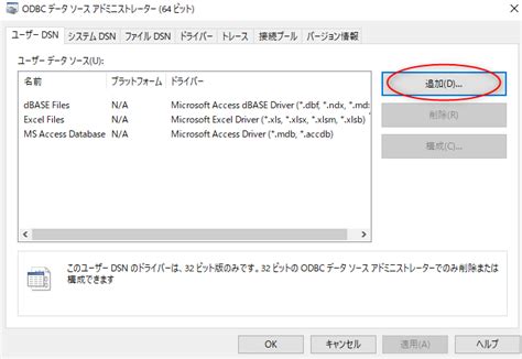 Excel Vba でoracle Db接続 「プロバイダーが見つかりません。」の対処方法