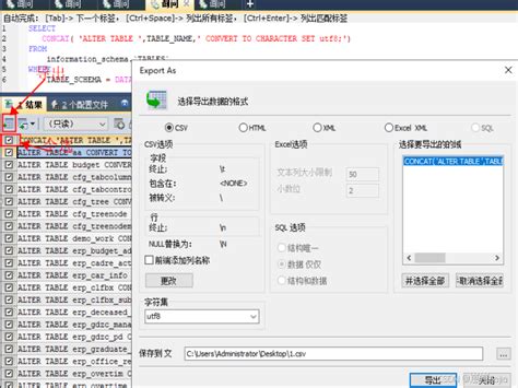 Mysql修改表的字符集mysql修改表字符集 Csdn博客