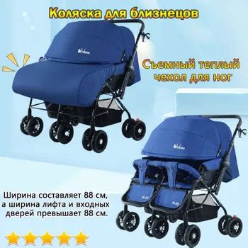 Две всесезонные коляски с чехлами для ног, сохраняющими тепло - купить ...