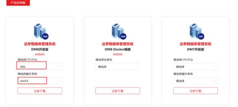 国产数据库达梦dm8迁移工具 Csdn博客