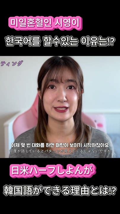 외국인이 한국어 잘 한 이유 Youtube