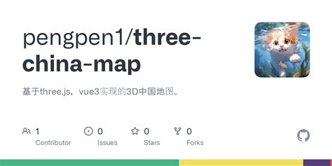 GitHub pengpen three china map 基于three jsvue 实现的 D中国地图