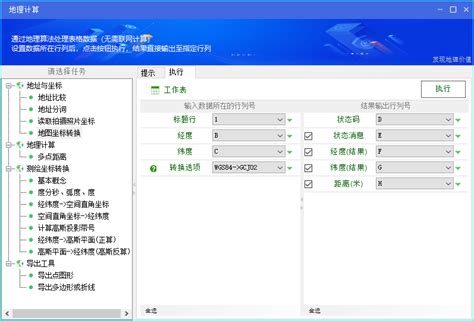 Excel地理工具 小o地图excel插件0705版 2022428发布 Csdn博客 Excel地理工具 小o地图excel插件0705版 2022428发布 Csdn博客
