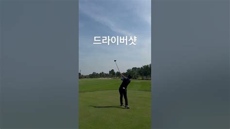 드라이버샷 스윙 몸통스윙 Youtube