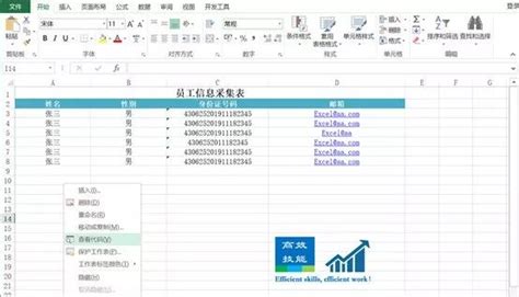 Excel文档加密怎么破解？ 天天办公网