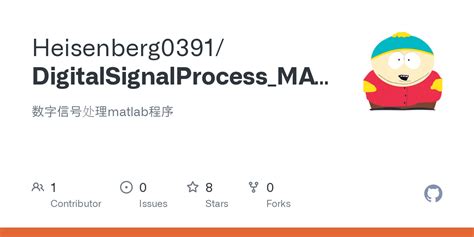 GitHub Heisenberg DigitalSignalProcess MATLAB 数字信号处理matlab程序