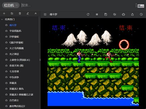 Utools插件 红白机 Utools插件 红白机