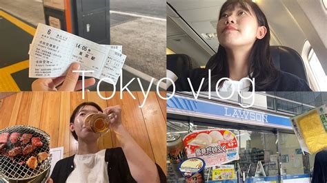 도쿄 여행 브이로그🗼 1편 • 여행준비부터 • 도쿄 호텔 추천 • 긴자 야끼니꾸 맛집 • 일본 편의점 털이 • 바른곡물효소