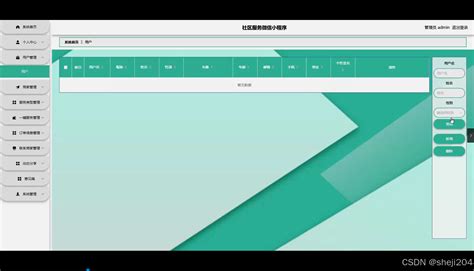 python flask计算机毕业设计社区服务微信小程序（程序 开题 论文） csdn博客
