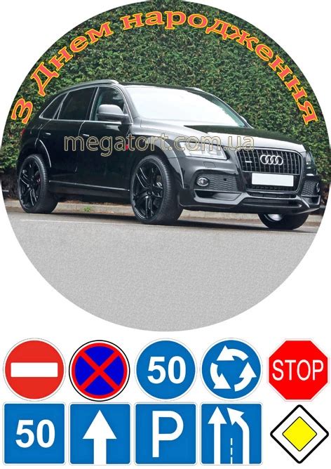 Вафельна картинка Машина №81 для торта