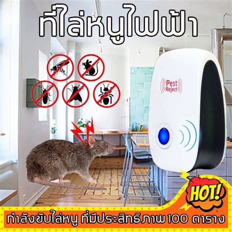 🔥ไล่หนูด้วยอัลตราโซนิก🔥 2022 Mupx เครื่องไล่หนู ที่ไล่หนูไฟฟ้า อัลตราซาวนด์กำลังสูง นำไปใช้ ไล่