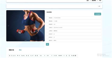 基于springboot vue健身房管理系统 计算机源码 软件工程专业源码成品 小熊源码网