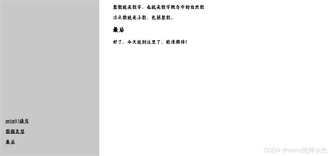 用html做python教程02 站长快讯 主机测评
