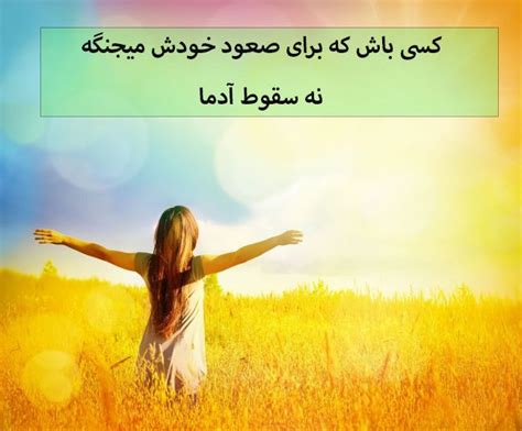 متن فوق العاده زیبا برای دختر قوی و شاد و مغرور با فونت زیبا برای بیو