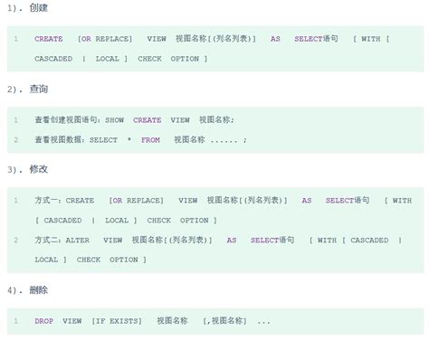 【mysql 数据库】8、视图 mysql 21111 csdn博客