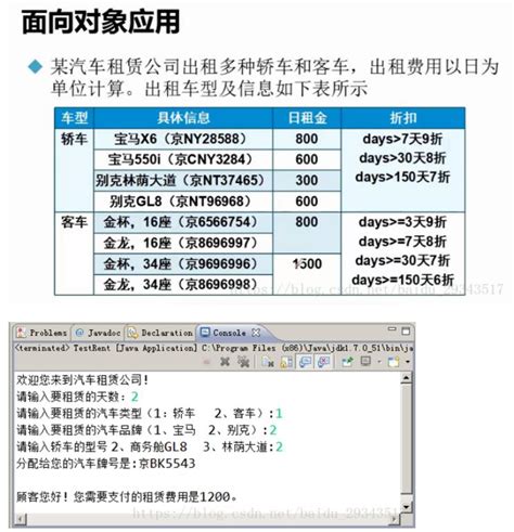 使用java实现汽车租赁系统的案例 编程语言 亿速云