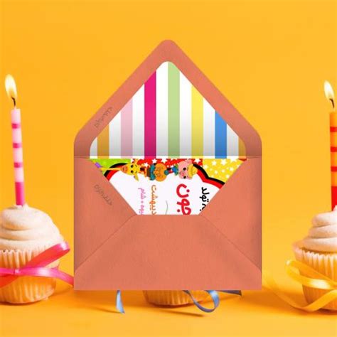 دعوت به تولد کودکانه کارت پستال دیجیتال