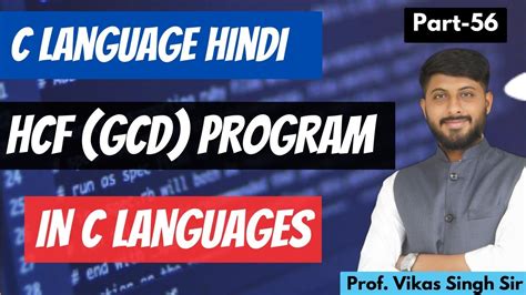 56 Gcd Greatest Common Divisor Program In C Language Step By Step