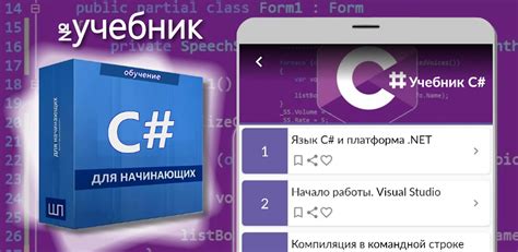 Учебник C for Android - Download