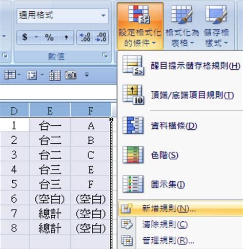 Excel填滿色彩公式：儲存格顏色自動化的1組密技