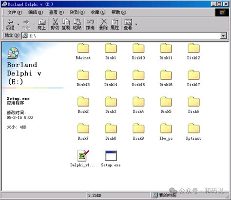 编程考古 传奇的开始delphi（下）含所有版本 iso delphi 最新版 csdn博客
