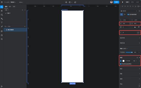 如何掌握侧边导航设计？简单4步教你搞定！ 即时设计