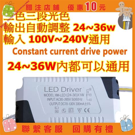 艾美 110V LED Driver 驅動電源 36W 80W 50W 72W 雙色分段 LED驅動器 三色LED 雙色 | 蝦皮購物